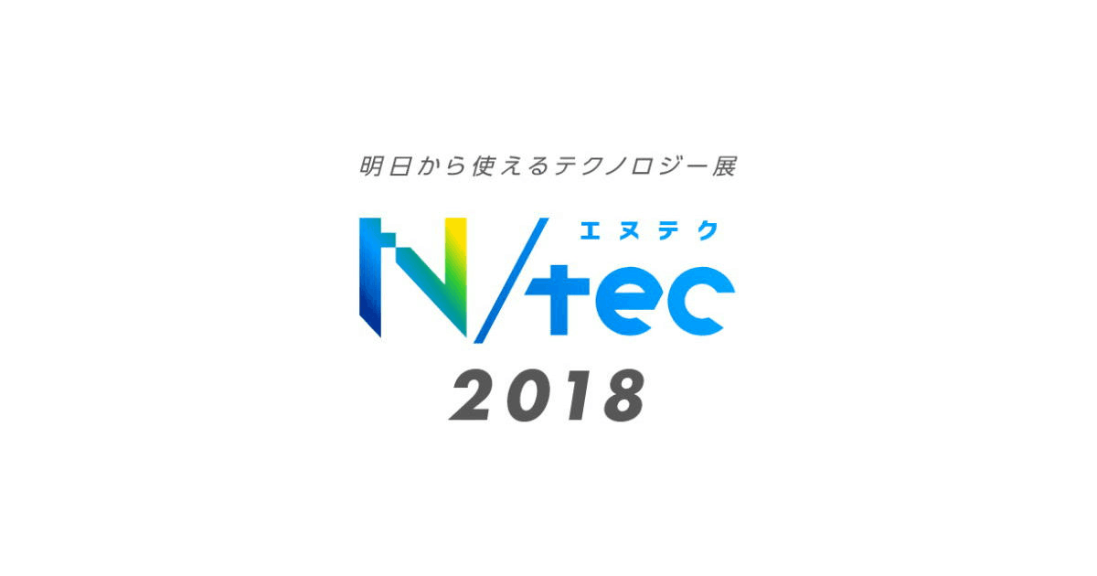 N/tec（エヌテク）｜株式会社日宣